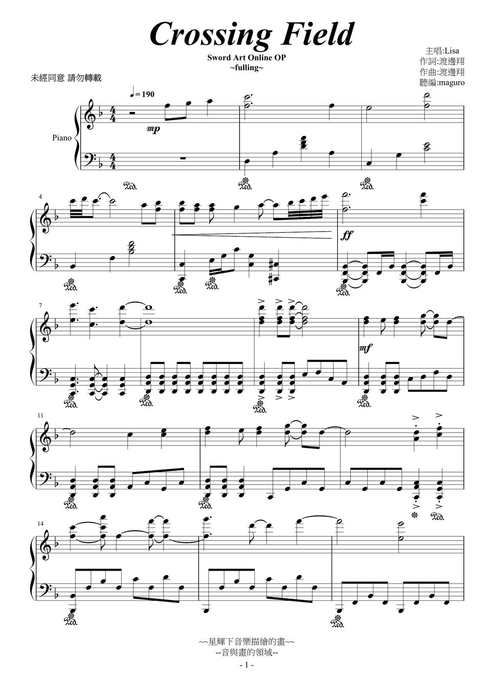 LiSA - Crossing Field【fulling】(Sword Art Online OP1) Hoja by maguro