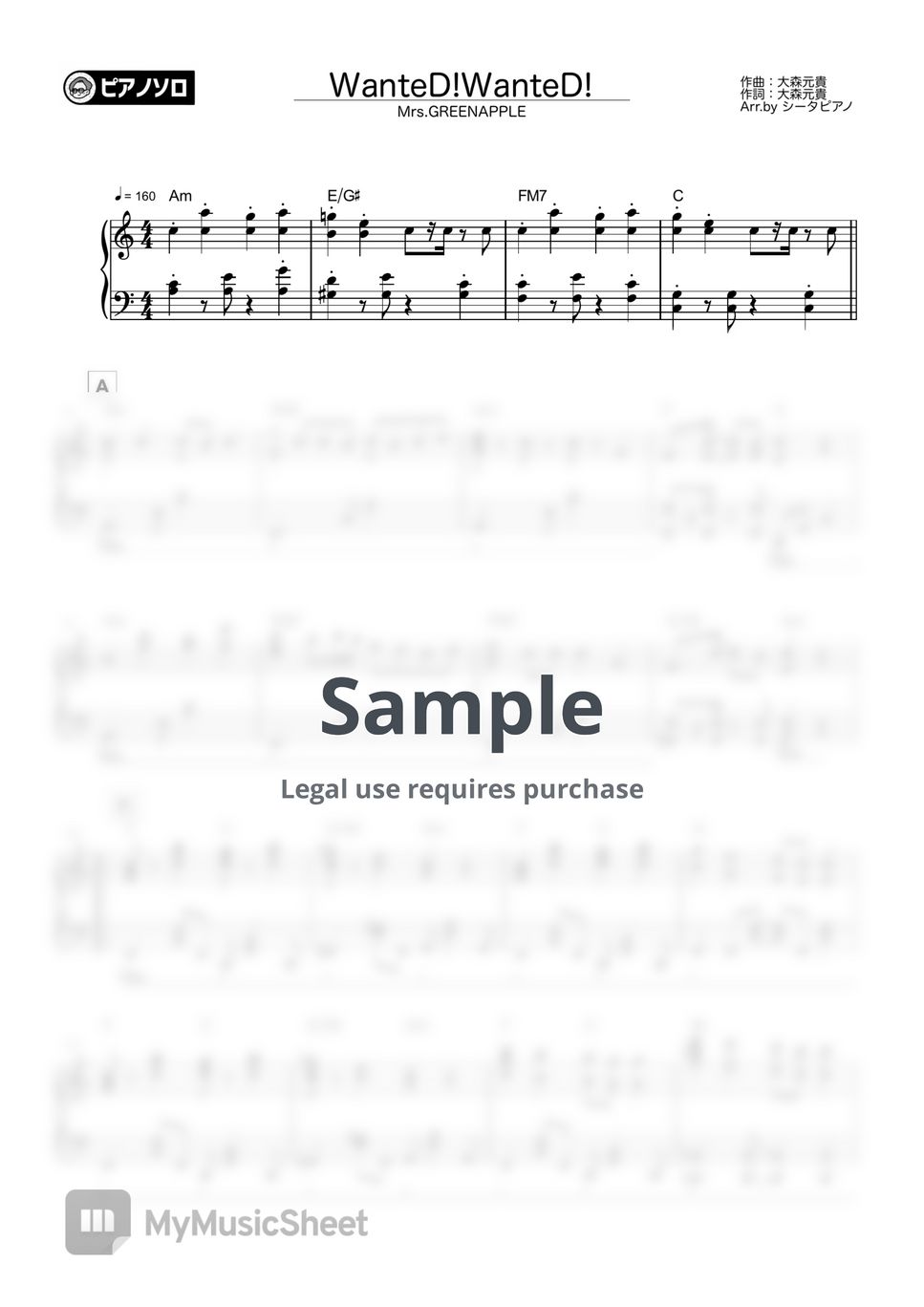 Mrs.GREENAPPLE - WanteD!WanteD! Sheets by シータピアノ