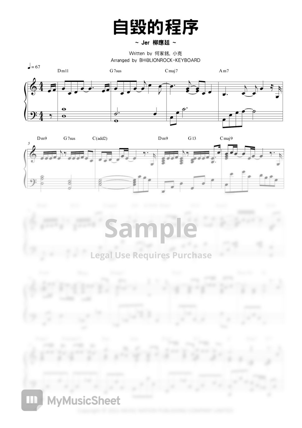 Jer - 自毀的程序 Sheets by Bernard Hui