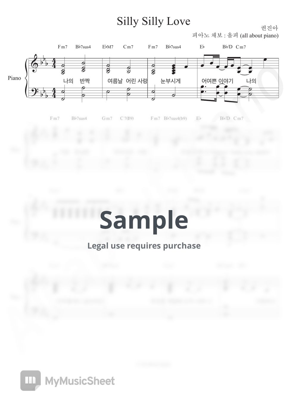 권진아 - silly silly love (피아노 반주) Sheet Music by all about piano