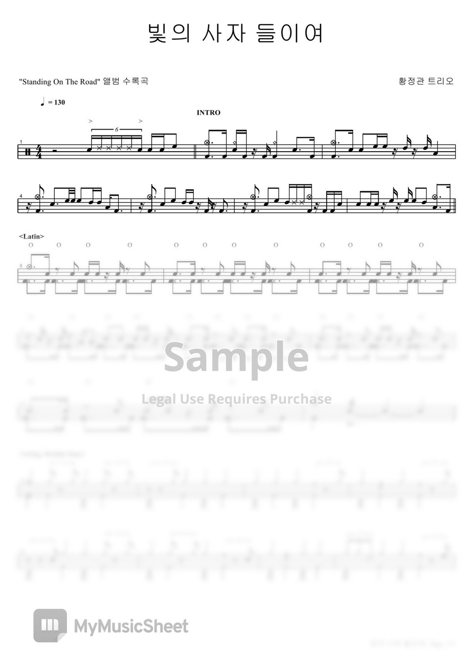 황정관 트리오 빛의 사자 들이여 Pdf 악보 By Copydrum