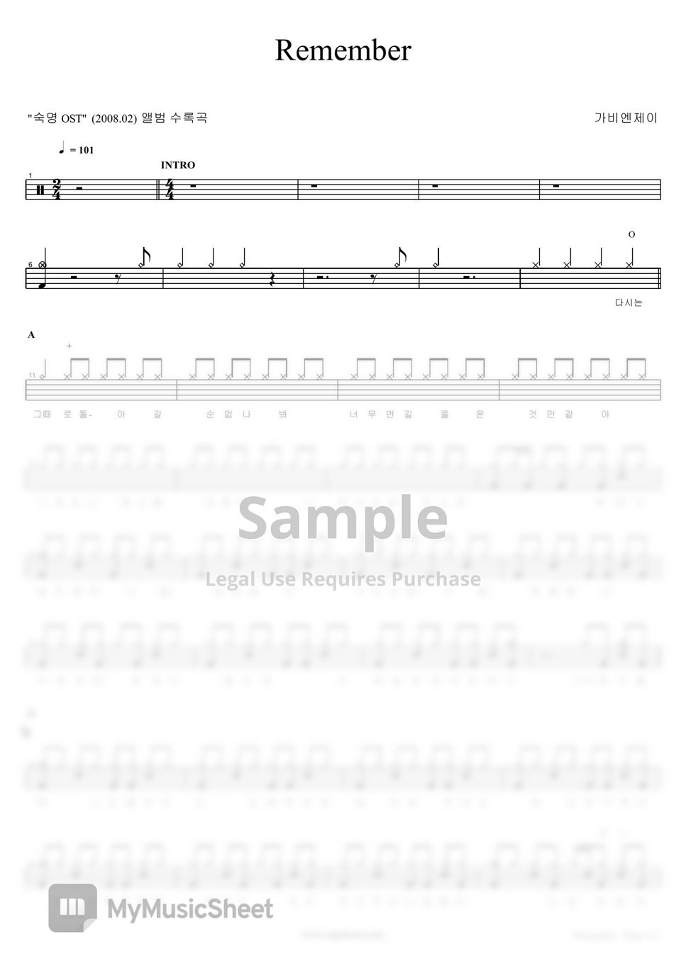 가비엔제이 - Remember Sheets by COPYDRUM