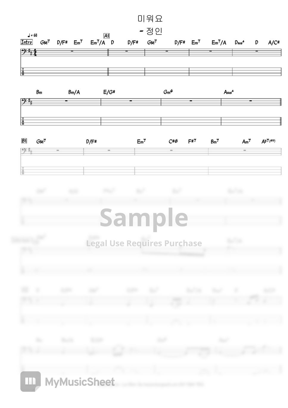 정인 미워요 베이스기타 악보입니다 Tab 1staff By 이원재