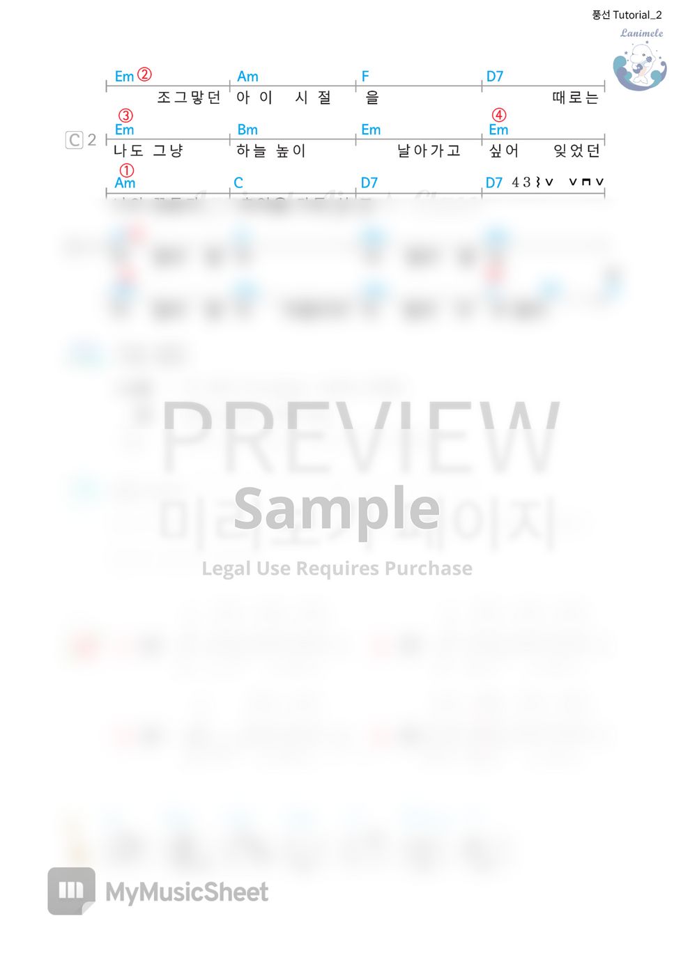 다섯손가락 풍선 Ukulele Sheets By Ajoy★