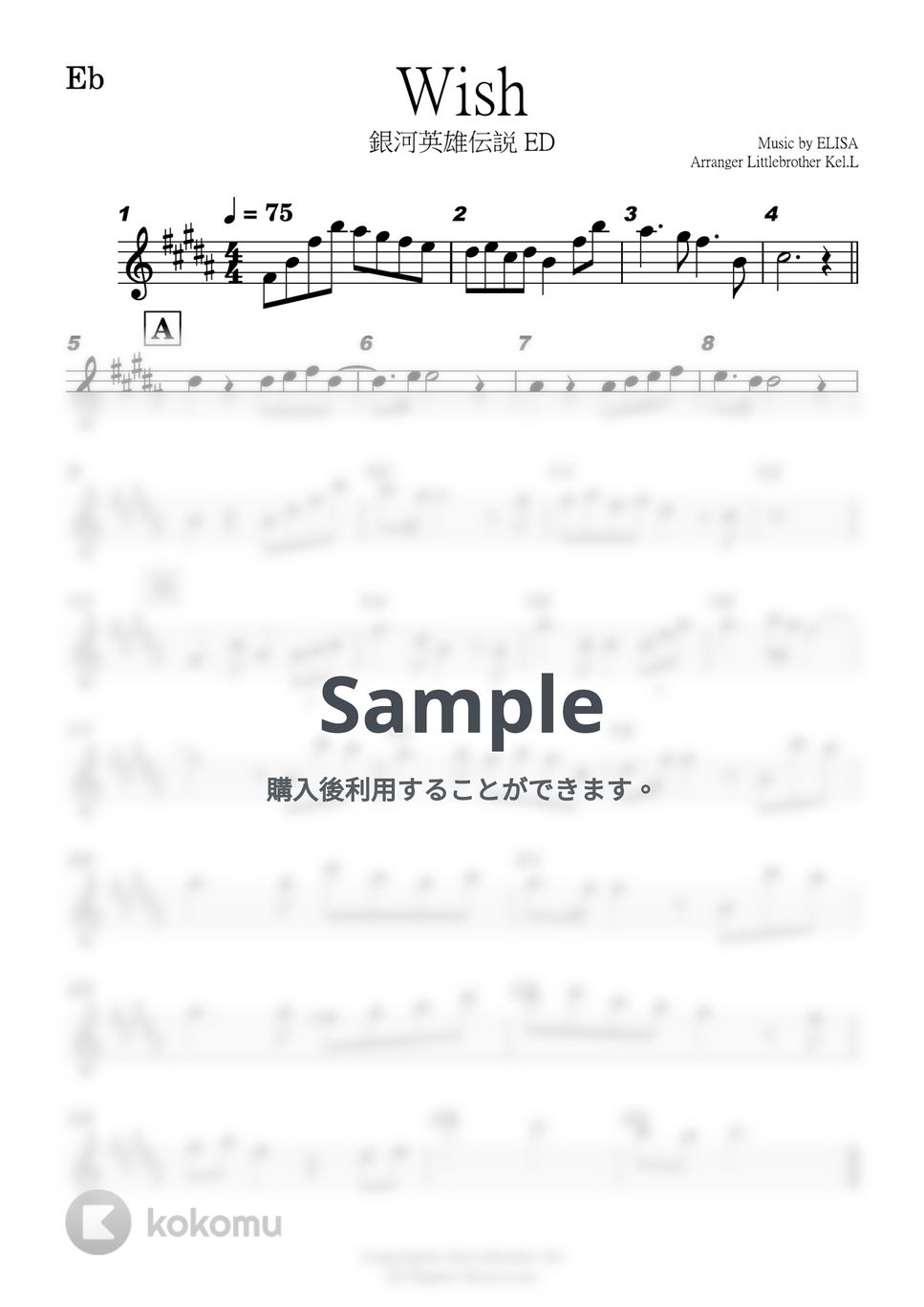 ELISA - WISH (C/ Bb/ F/ Eb キー樂譜) 楽譜 by littlebrother Kel.L