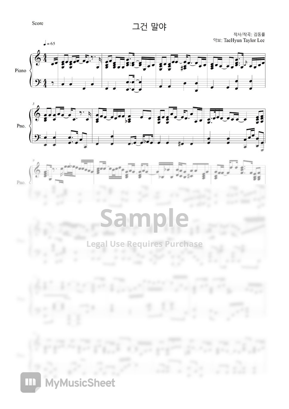 김동률 그건 말야 조영훈 커버 Sheets By Taehyun Taylor Lee