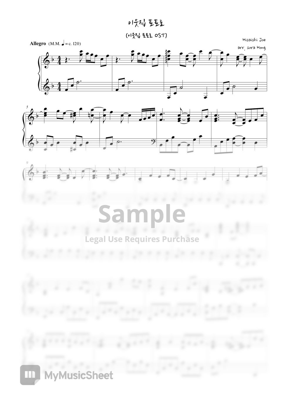 Hisaishi Joe 이웃집토토로 이웃집토토로ostmy Neighbor Totoro 악보 By Sora Hong
