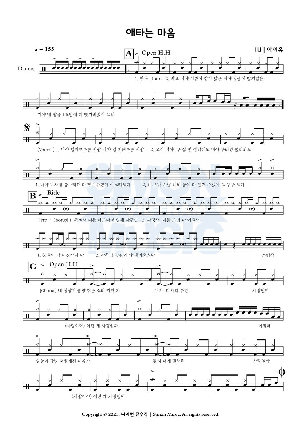 아이유 | IU - 96. 애타는 마음 악보 by SIMON MUSIC