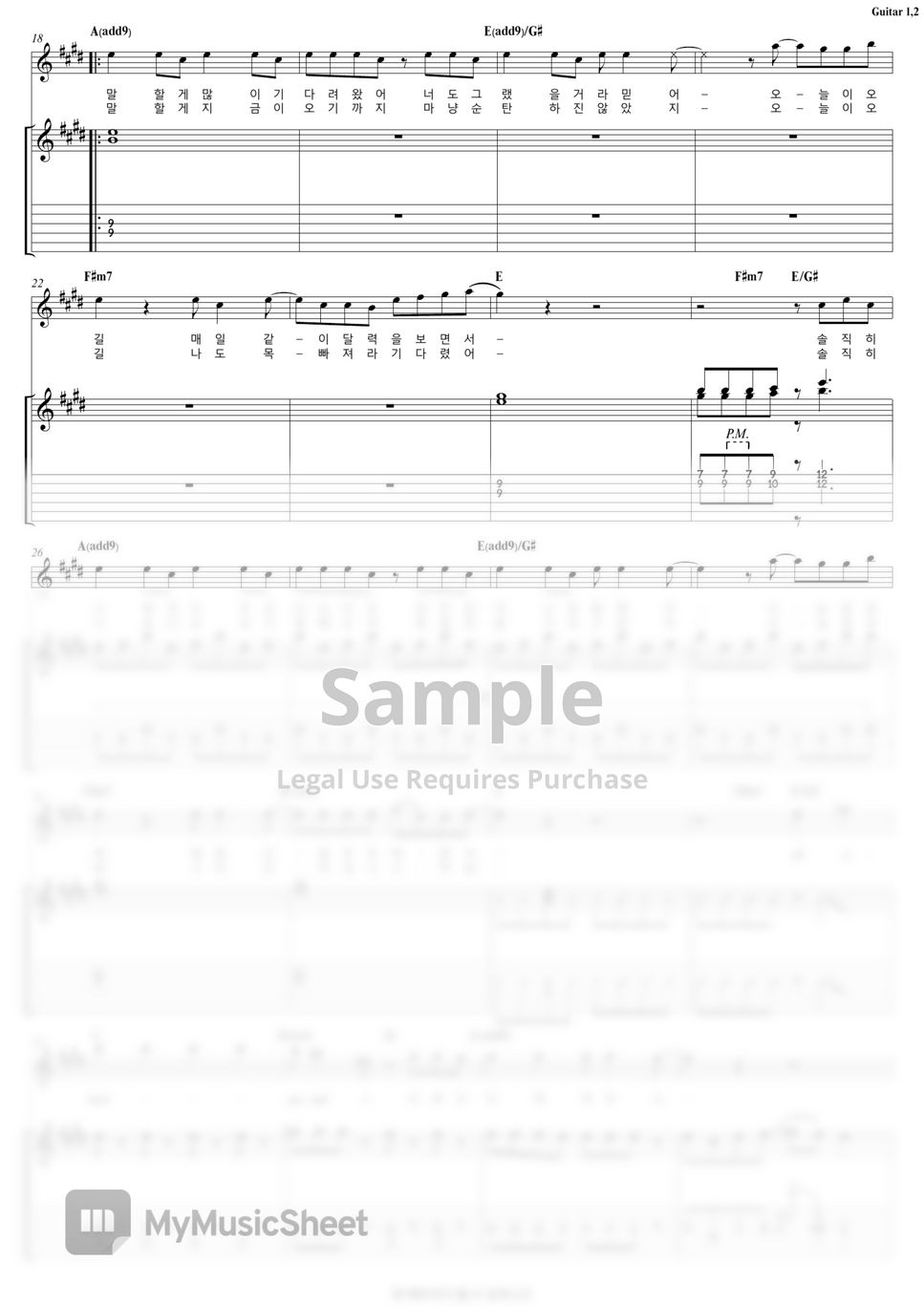 데이식스 Day6 한 페이지가 될 수 있게 기타 배킹트랙 Tab Lembaran Musik Pertama