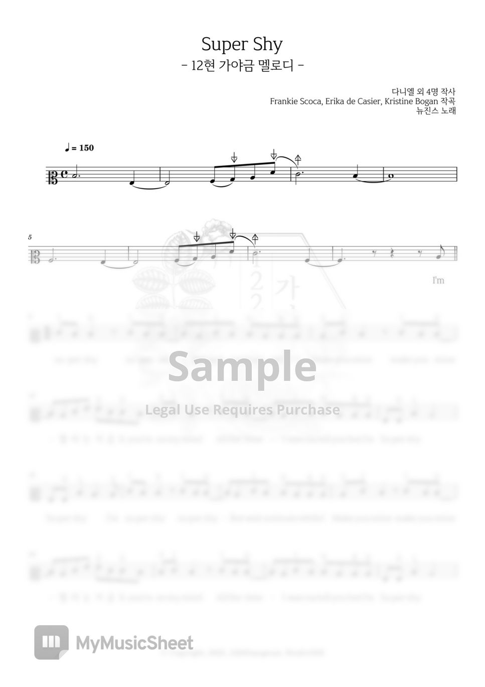 Newjeans Super Shy [12현가야금 멜로디] 악보와 Mr C Sheets By 1225가야금