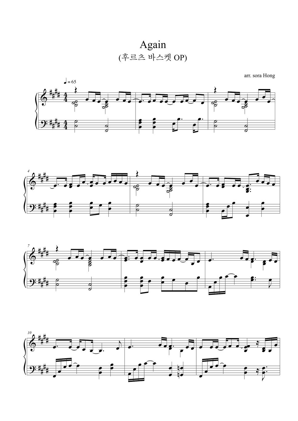 후르츠 바스켓 OP - Again 악보 by sora Hong