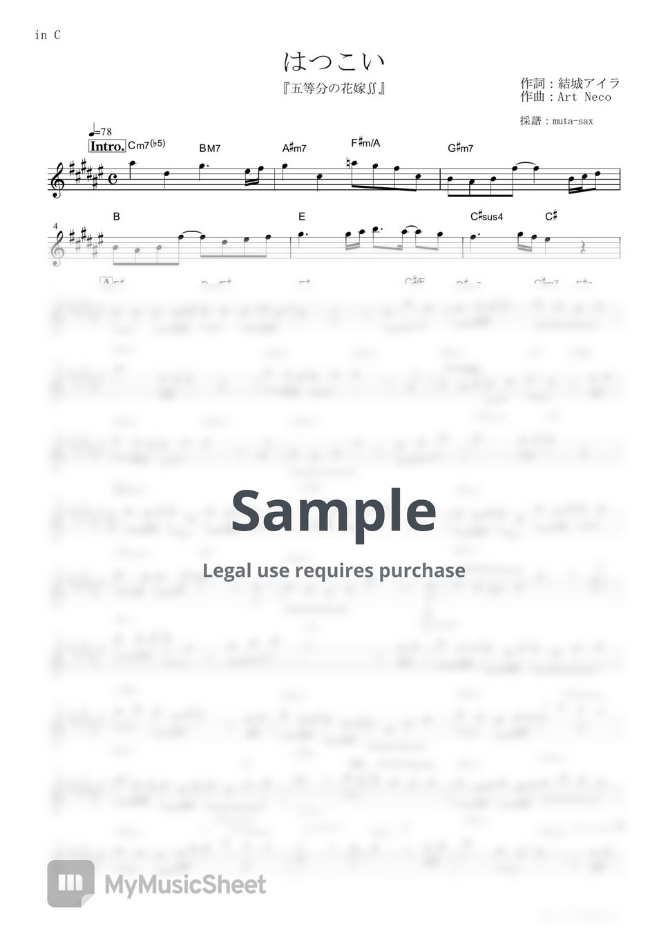 Nakanoke no Itsuzugo - Hatsukoi (The Quintessential Quintuplets 2 / in ...