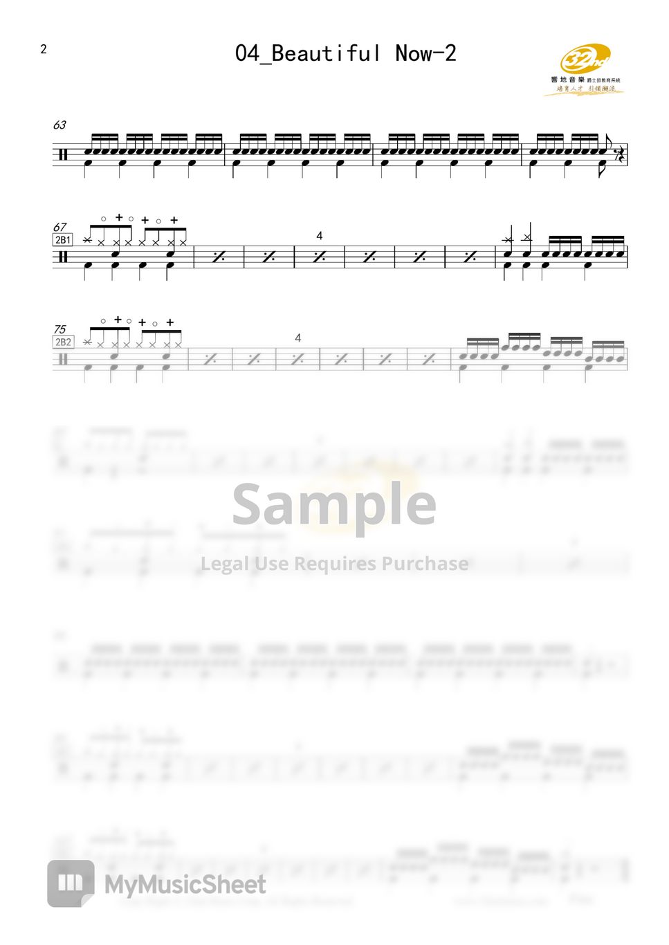 Zedd - Beautiful Now Sheet by 張文光