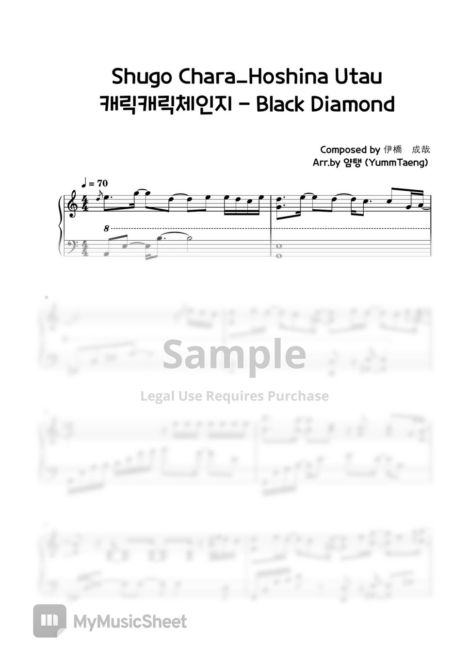 Shugo Chara Black Diamond 악보 By Yummtaeng