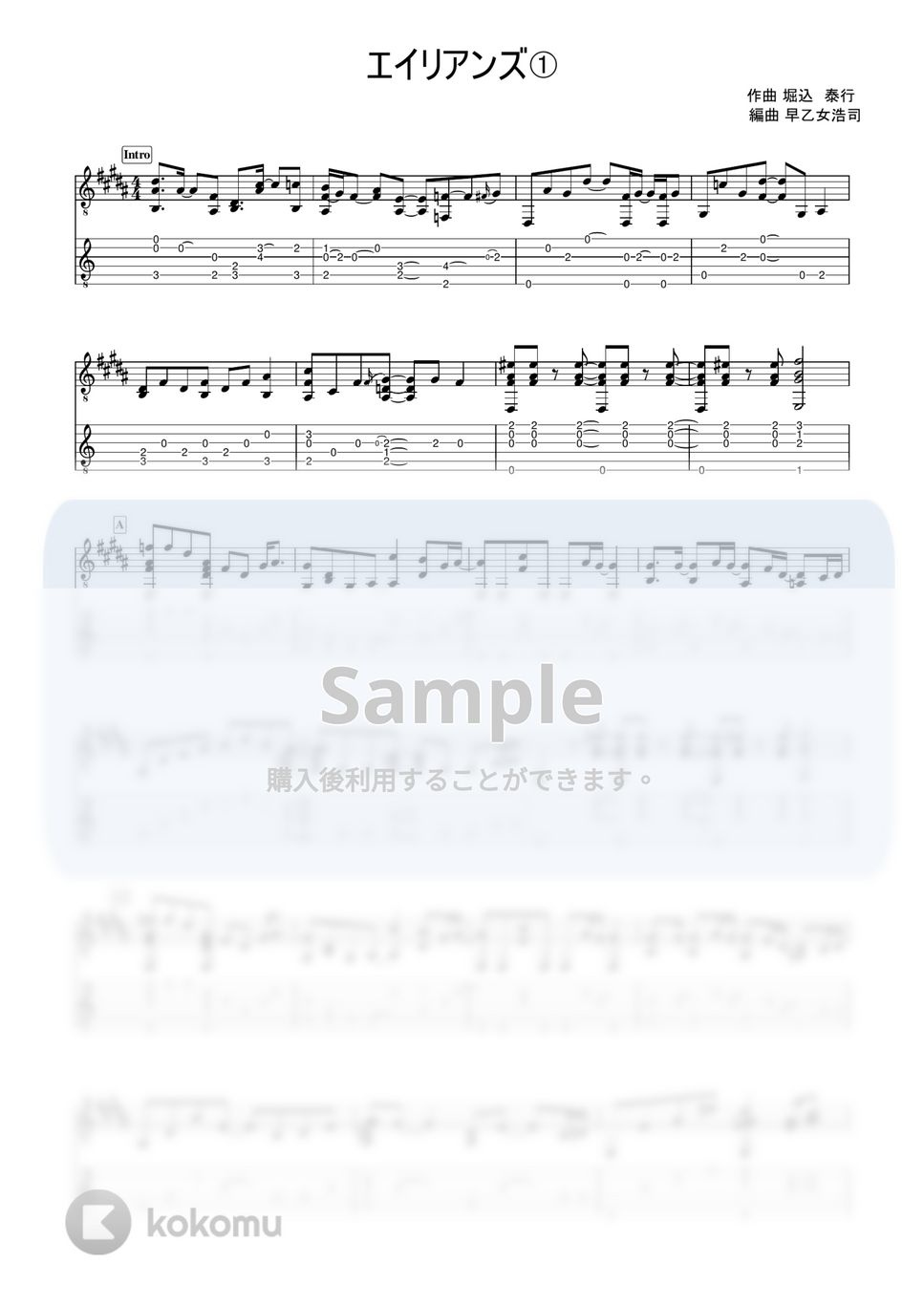キリンジ - エイリアンズ (ソロギターアレンジ) タブ + 五線譜 by 早乙女浩司