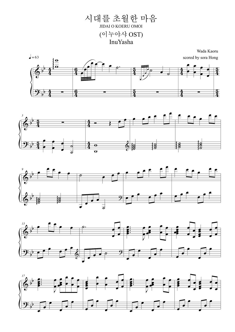 이누야샤(InuYasha) OST - 시대를 초월한 마음(Jidai wo Koeru Omoi) Sheets by sora Hong