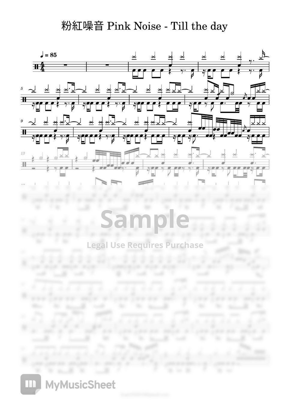 粉紅噪音 - Till the day Sheets by Chen Hsi Lin