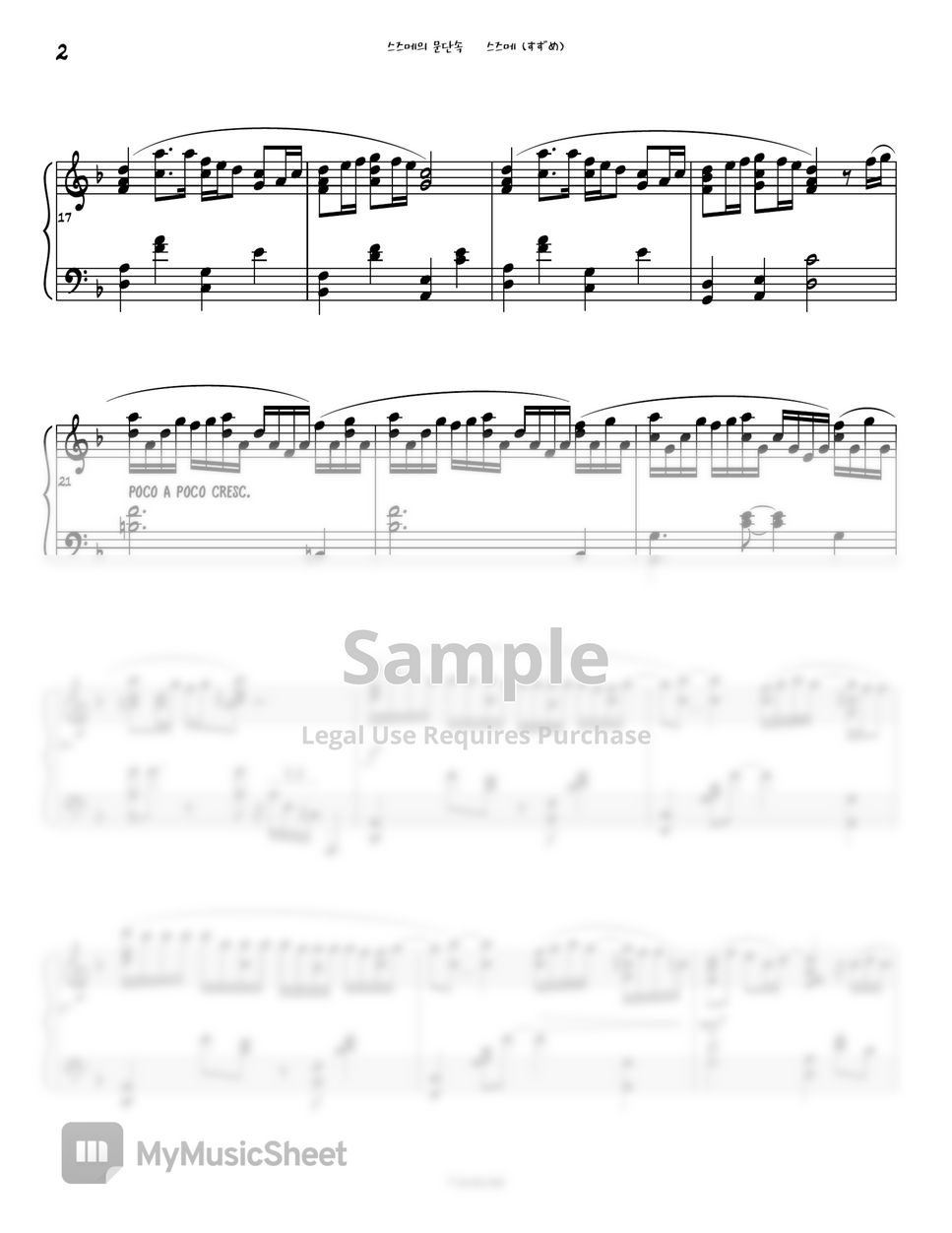 RADWIMPS (Feat.Toaka) - 스즈메의 문단속 ost 中 すずめ (스즈메) (piano sheet / 피아노 악보 ...