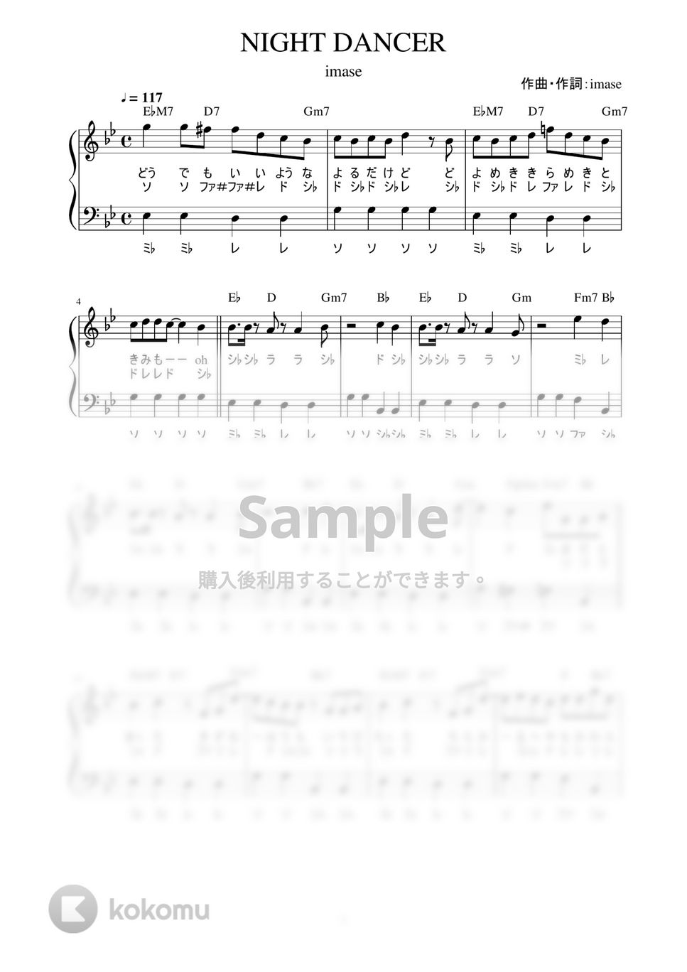 imase - NIGHT DANCER (かんたん / 歌詞付き / ドレミ付き / 初心者) 楽譜 by piano.tokyo