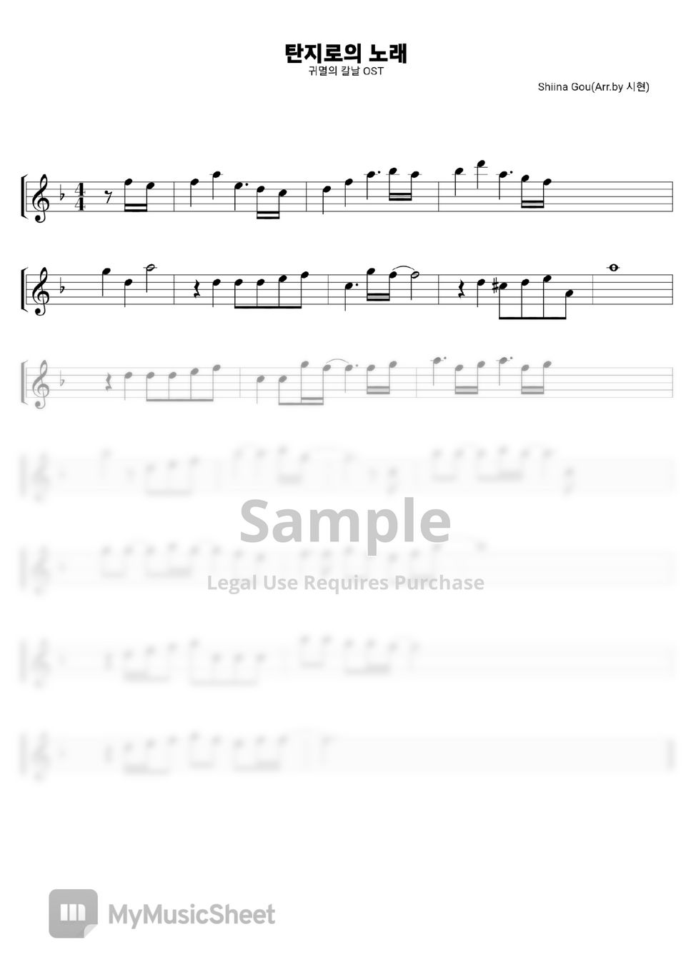 Demon Slayer - 탄지로의 노래 (Tanjiro no Uta) Sheets by Y.M Violin