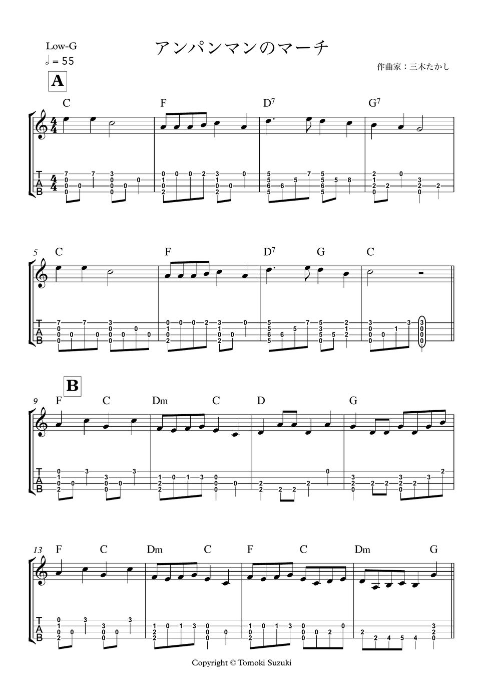 TAKASHI YANASE - ANPANMAN'S MARCH Sheets by Tomoki Suzuki