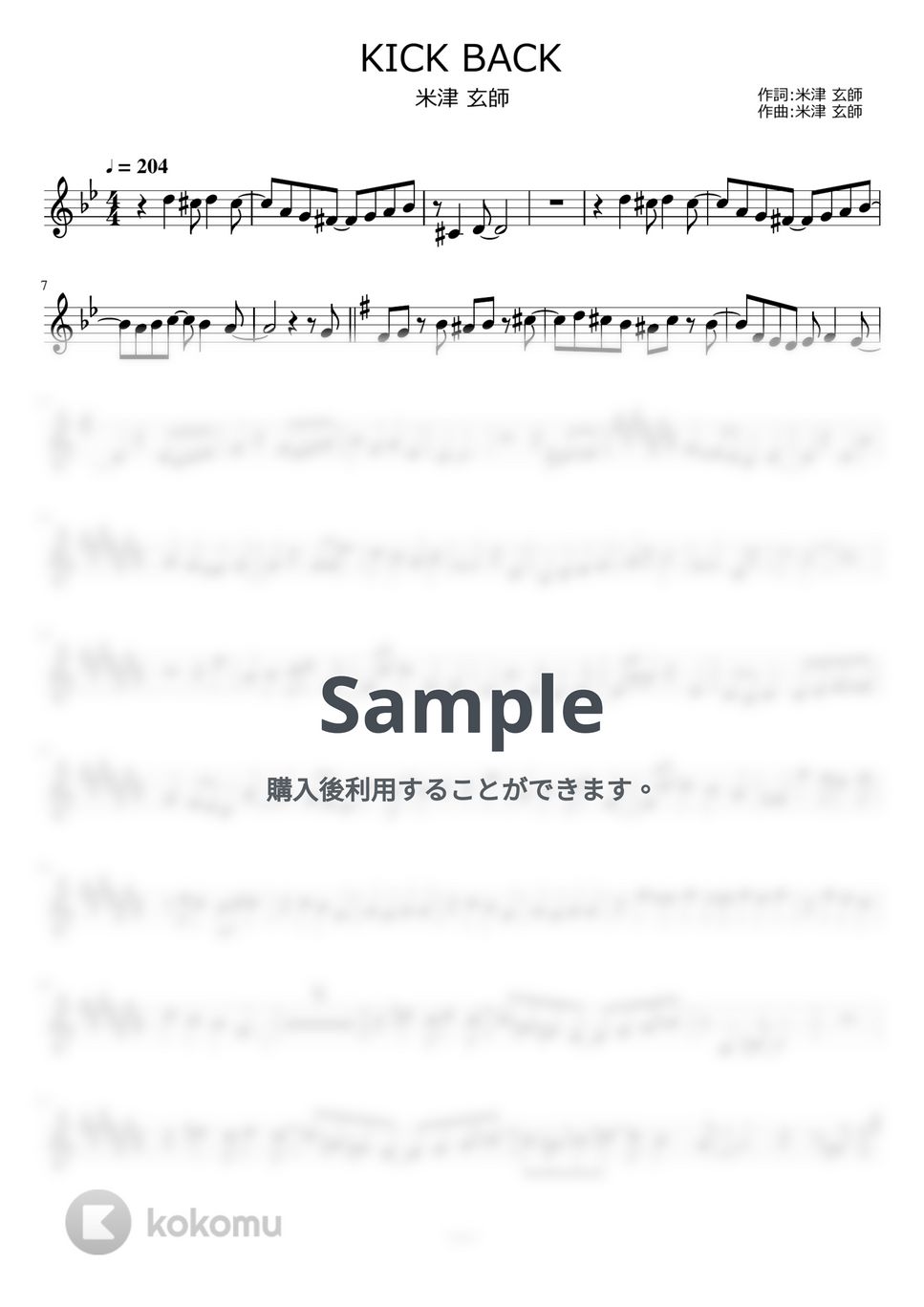 米津玄師 - KICK BACK【A.sax/B.sax】 楽譜 by ayako music school