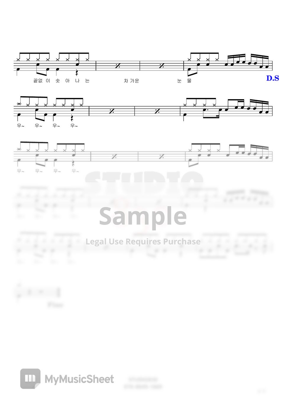 송골매 - 빗물 (Basic) Sheet by Studio830