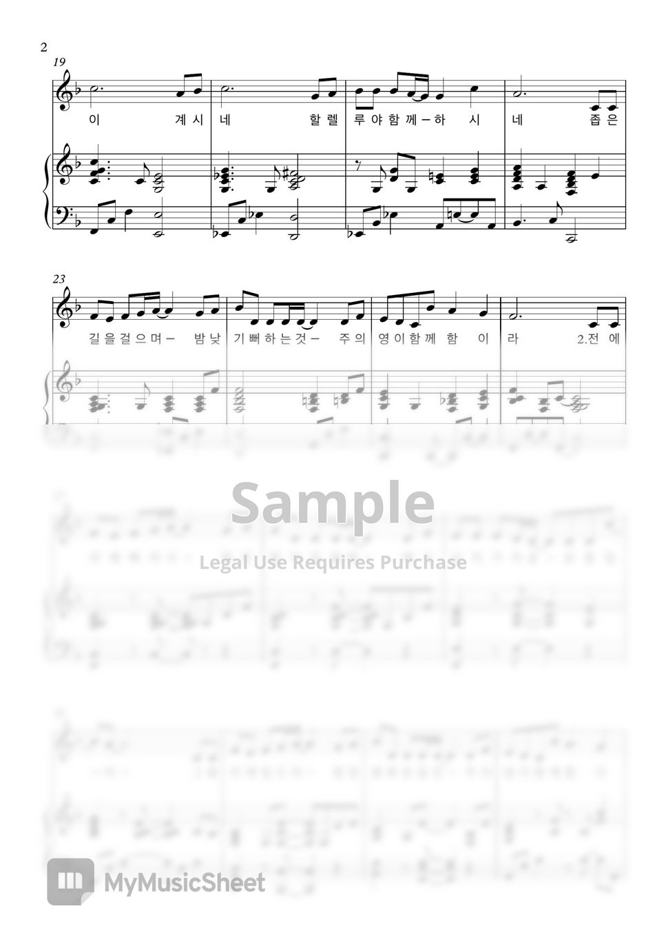 D M Shanks 내가 매일 기쁘게 Im Rejoicing Night And Day 악보 By 장선희