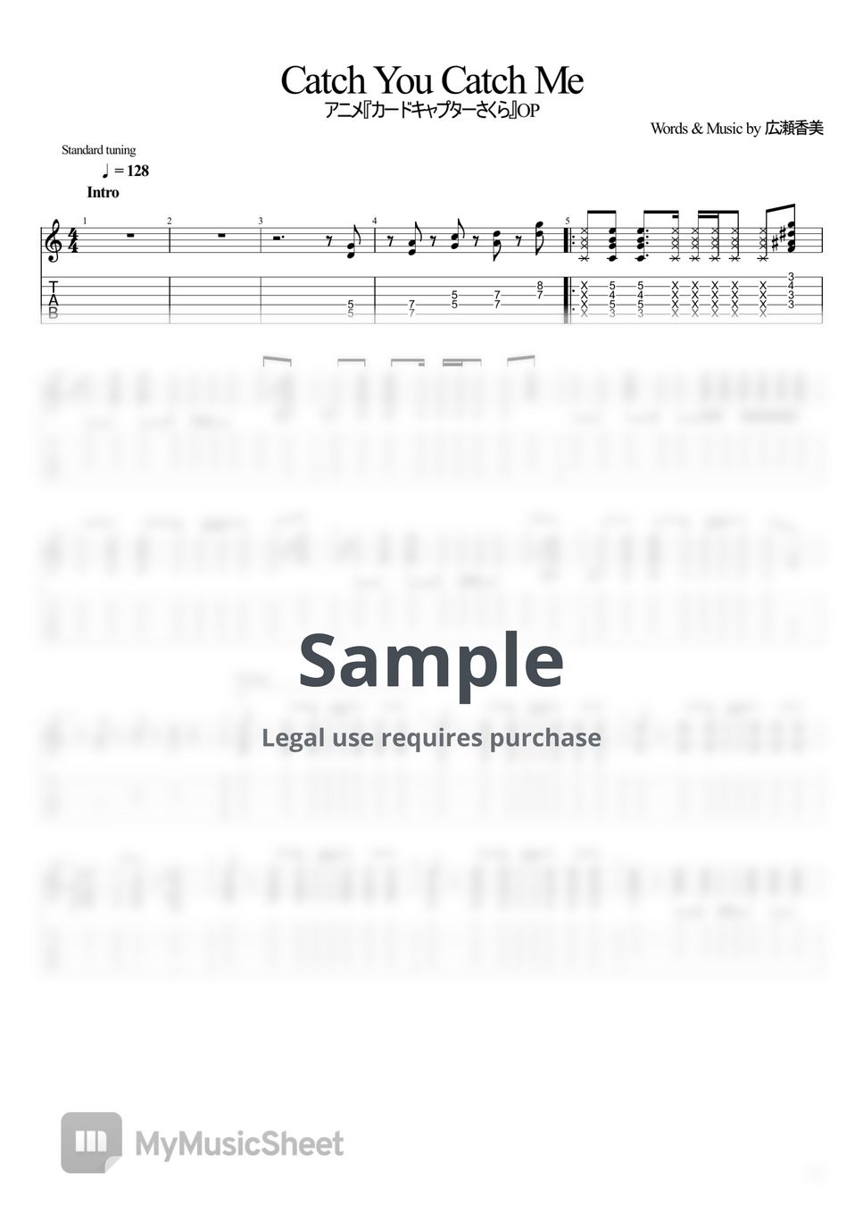 グミ - Catch You Catch Me 타브+단선 악보 by iwahachi