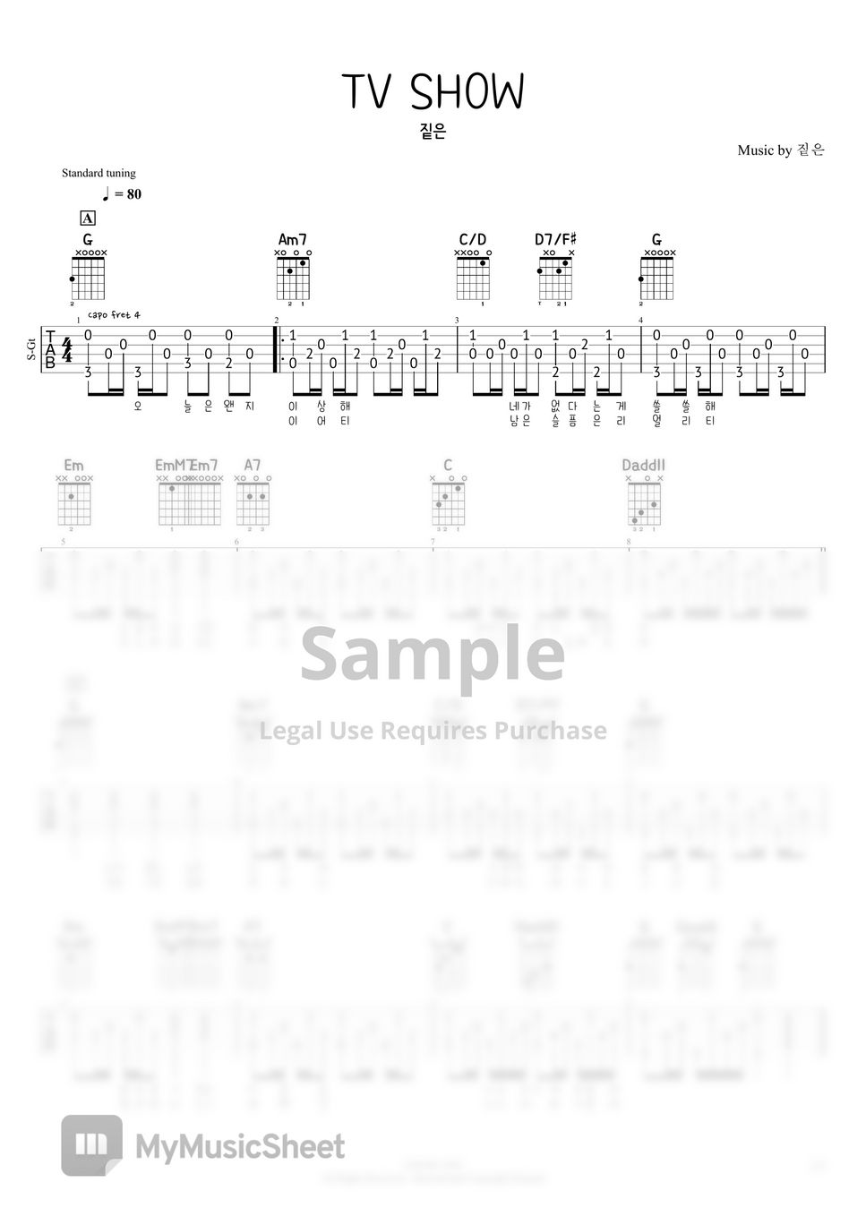 짙은 - Tv Show (프로듀사 ost) Sheets by Chase Cho