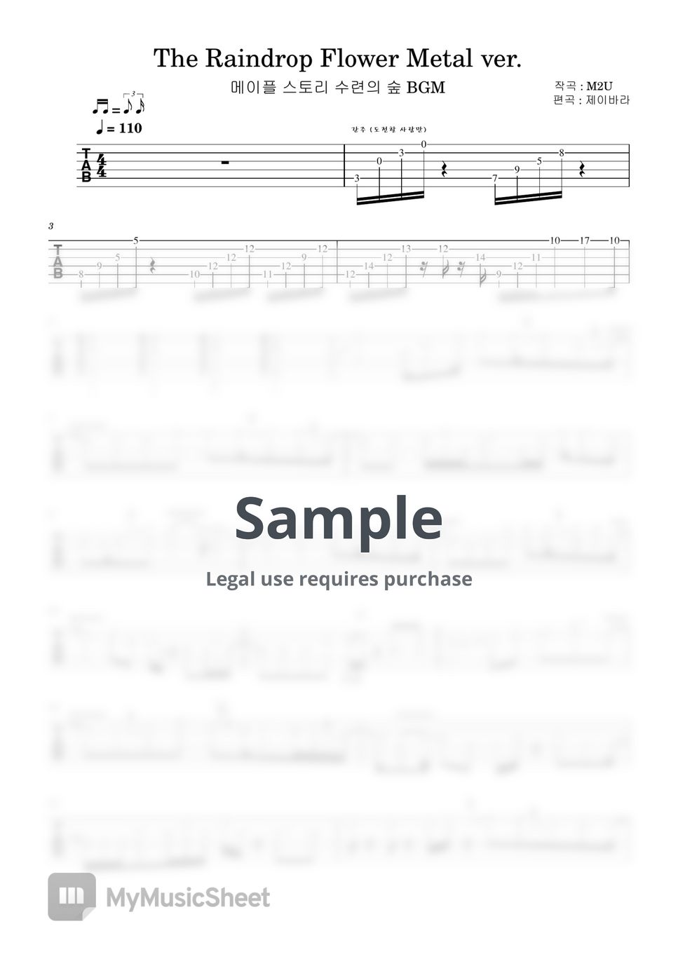 M2u Raindrop Flower Metal Ver 메탈ver 기타 솔로 Sheets By 제이바라
