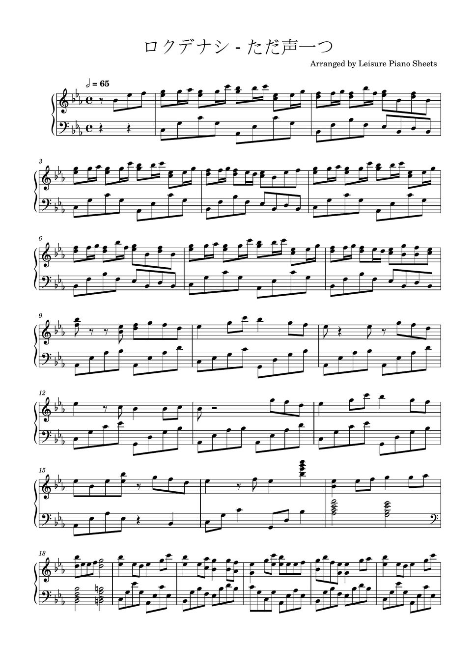 Rokudenashi ロクデナシ ただ声一つ 악보 By Leisure Piano Sheets 