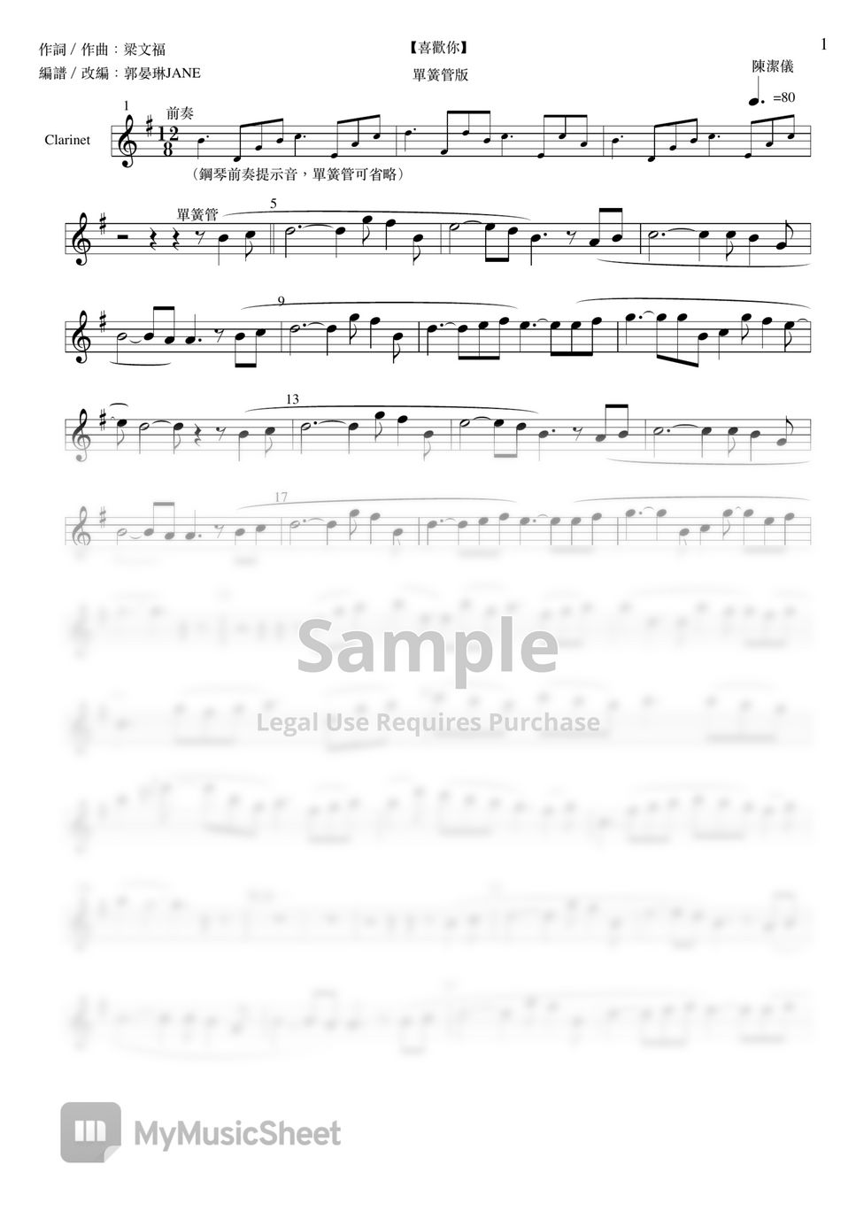 陳潔儀 Kit Chan - 【喜歡你 Like You】改編單簧管版（clarinet sheet) 악보 by 郭晏琳JANE