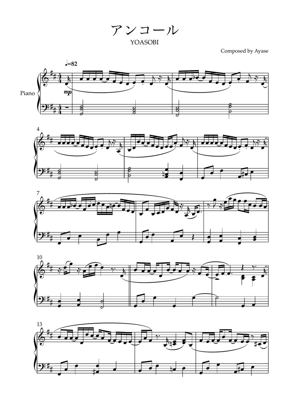 YOASOBI - Encore Sheet by tai's piano room