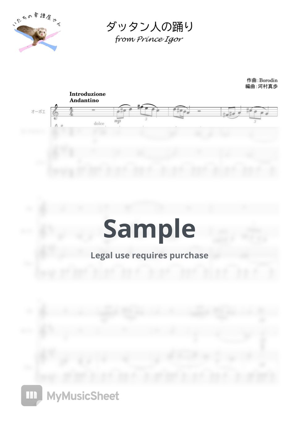 Alexander Borodin - 〔Ob・Cl・Pf〕Dance of the Polovtsian Maidens Sheet Music by Itachi’s Sheet ...