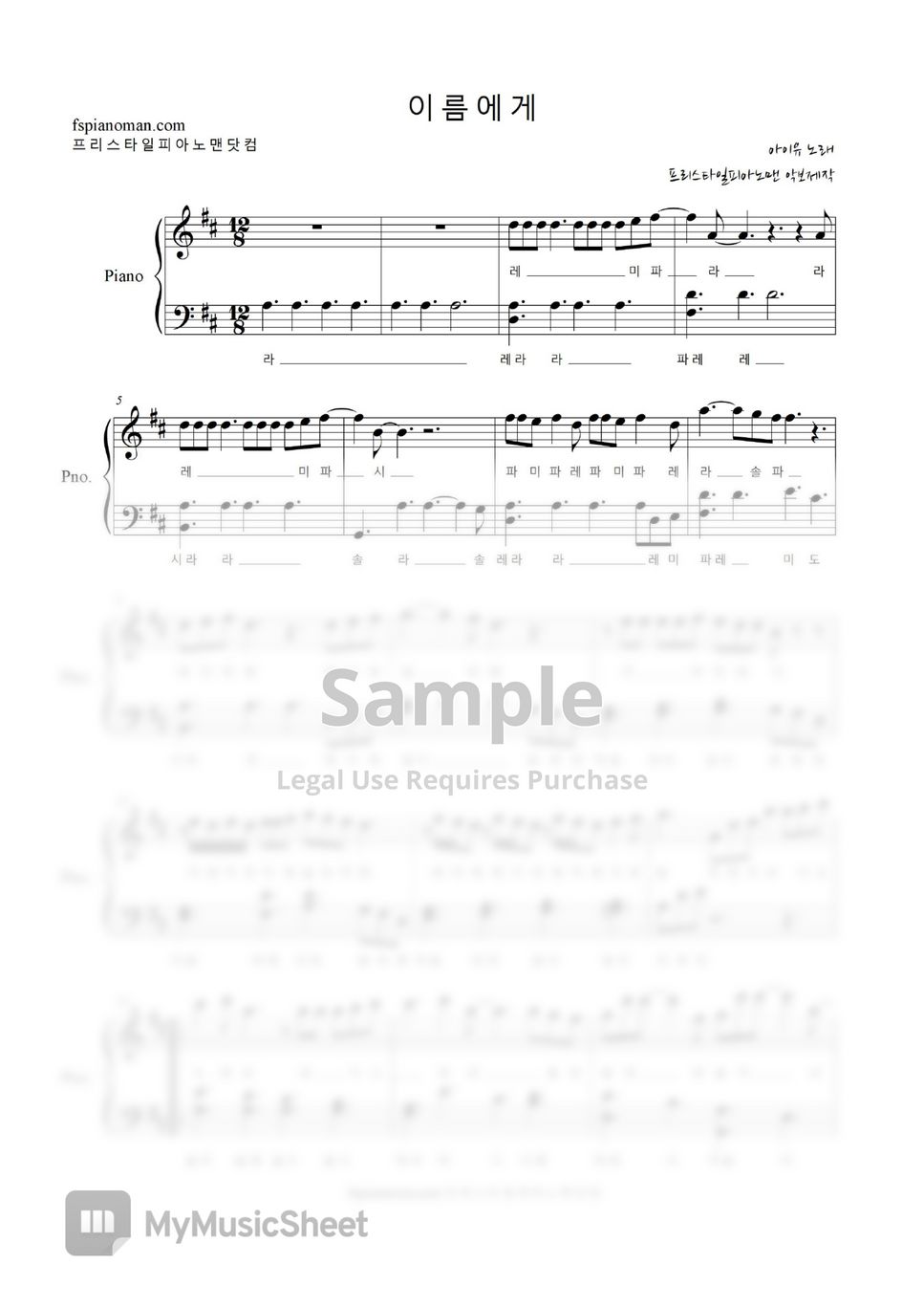 IU(아이유) - Dear Name(이름에게) 악보 by freestyle pianoman
