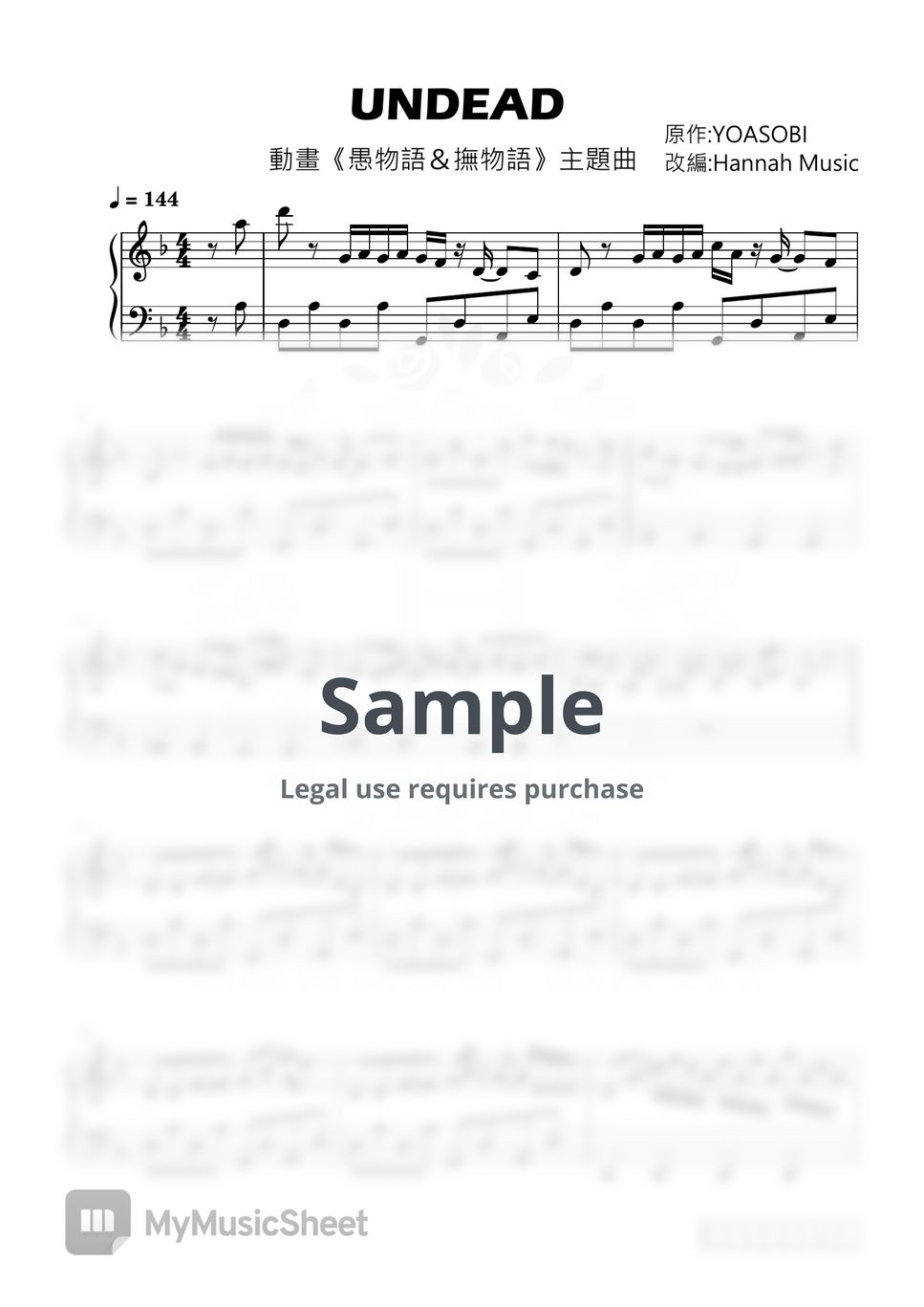 YOASOBI - UNDEAD (中級版(原調)) Sheet Music by Hannah Music