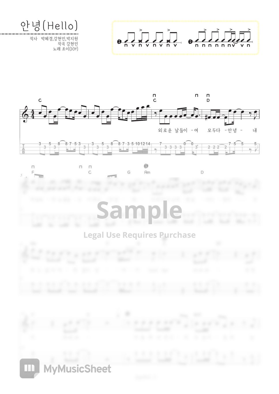 조이(JOY) - 안녕(Hello) Sheets by 조이우쿨
