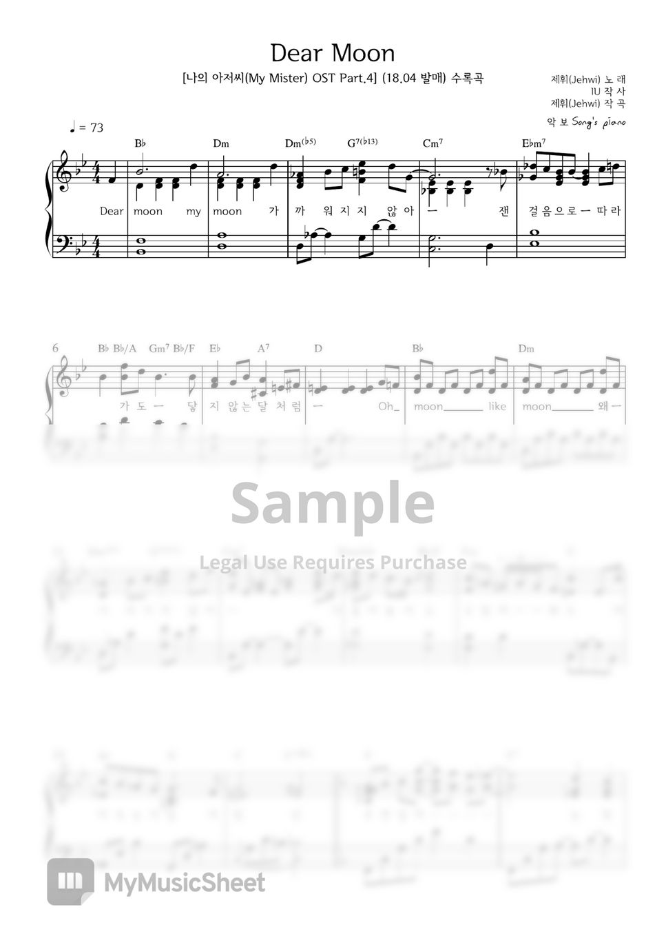 제휘 - Dear Moon (나의 아저씨OST/ 피아노커버/멜로디연주/ 가사, 코드 포함) Sheets by song's piano