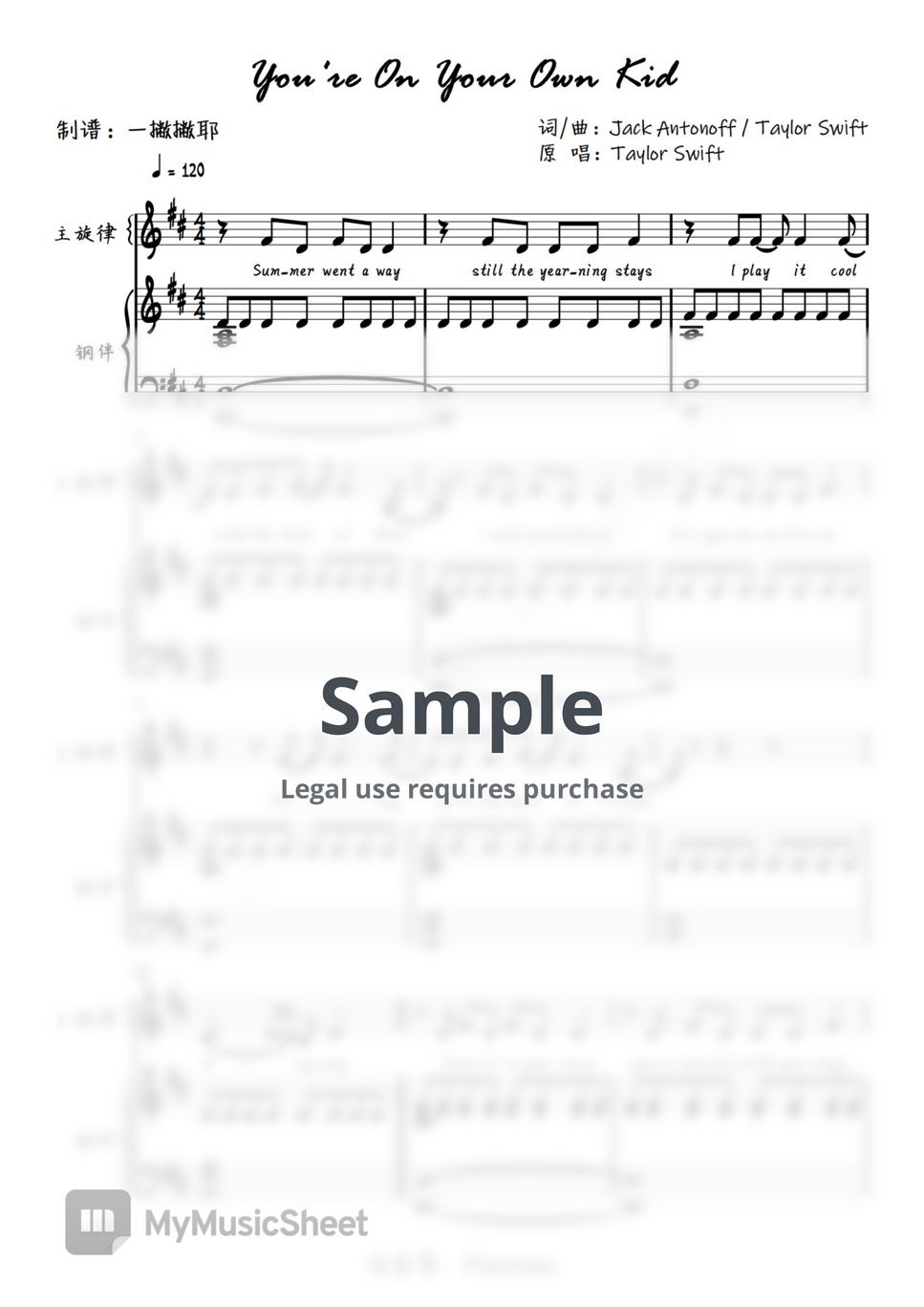 Taylor Swift - You're On Your Own , Kid (弹唱谱附歌词) Sheets by Piepieano