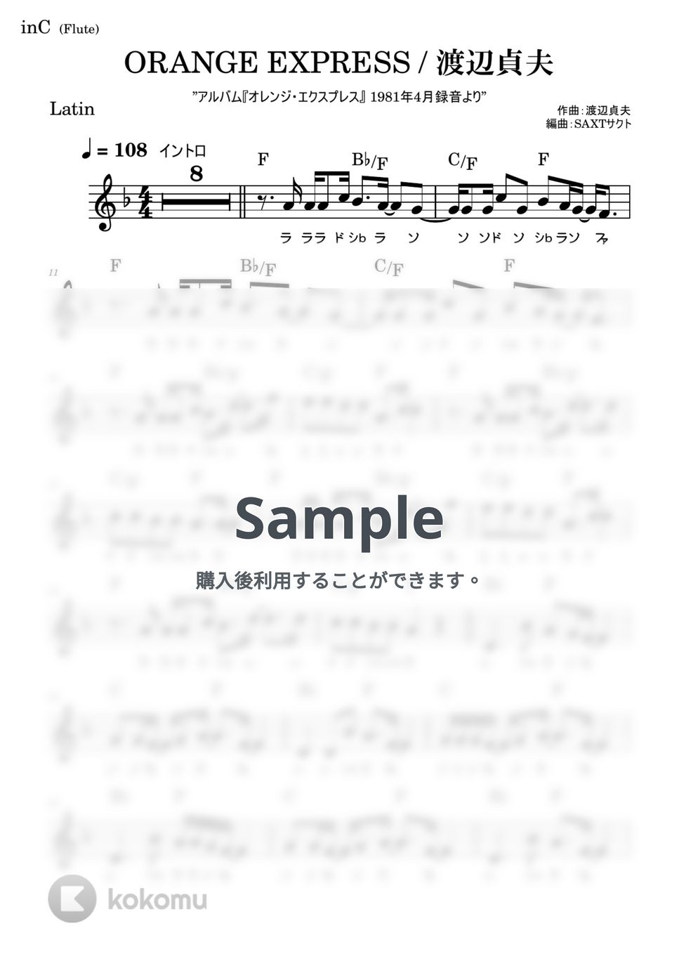 渡辺貞夫 - ORANGE EXPRESS (アドリブ完全収録・ドレミ・コードあり) 楽譜 by SAXT