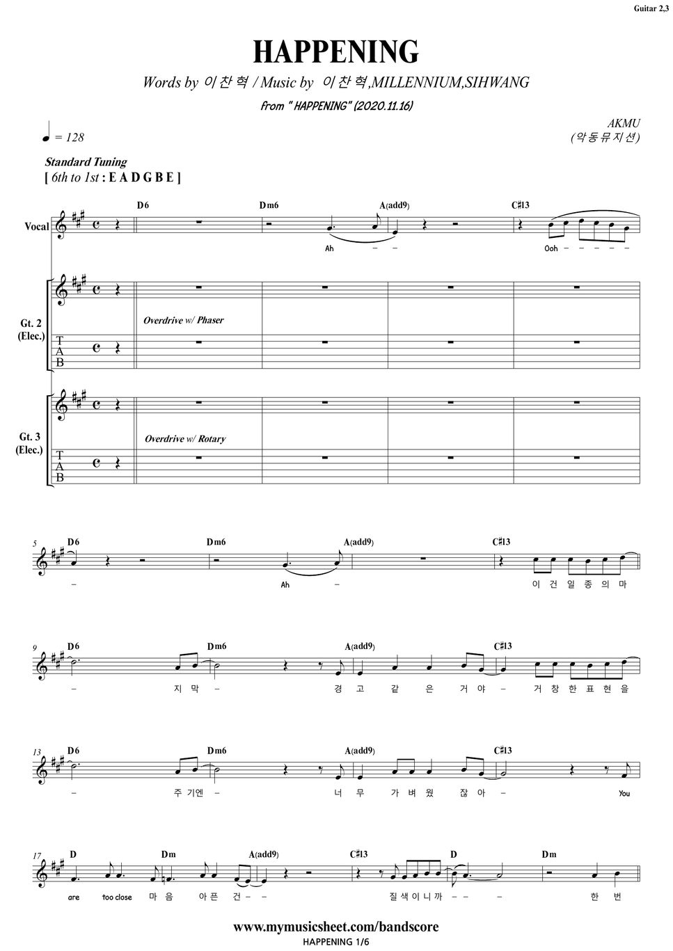 AKMU - HAPPENING | Guitar/Backing Track 楽譜