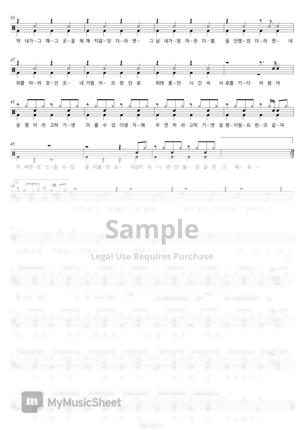 Heize - HAPPEN | Drums Sheets