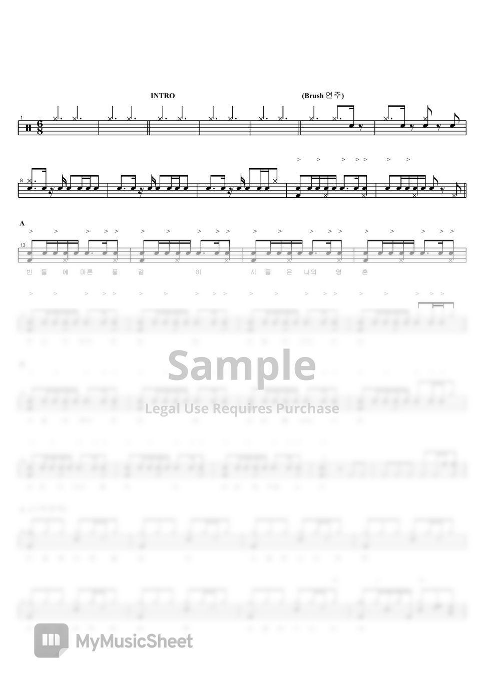 120성령의 사람들 빈들의 마른 풀 같이 악보 By Copydrum