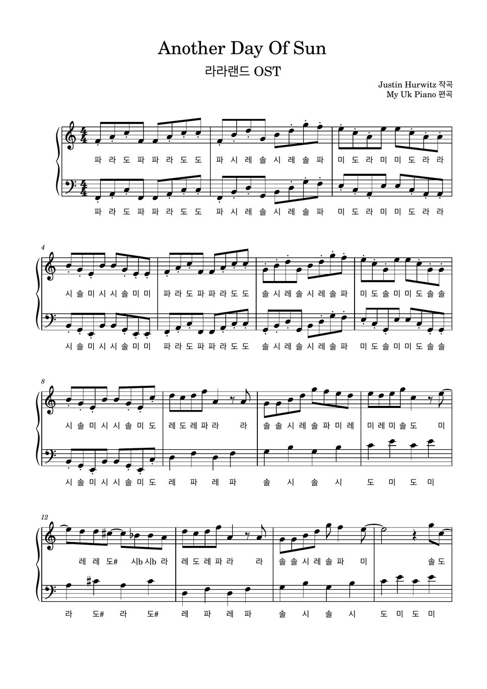 라라랜드 OST - 라라랜드 (Lala Land OST) - Another Day Of Sun (쉬운계이름악보) Sheet by ...