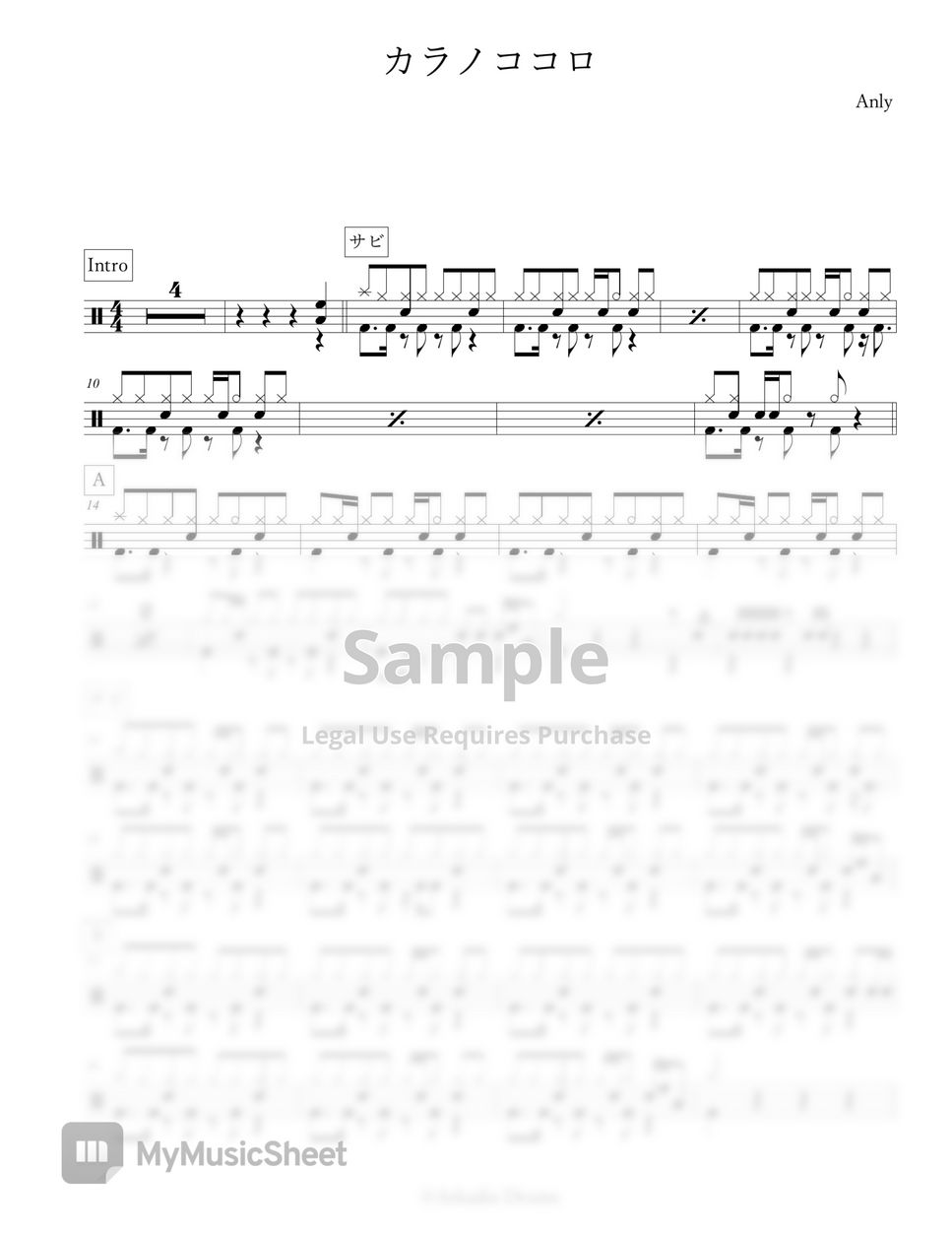 Anly - カラノココロ نوتة by Arkadia Drums