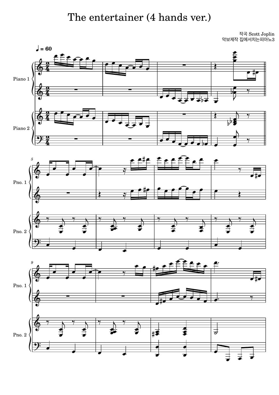 Scott Joplin - The Entertainer(Hard ver.) 曲谱 by House.Play.Piano3