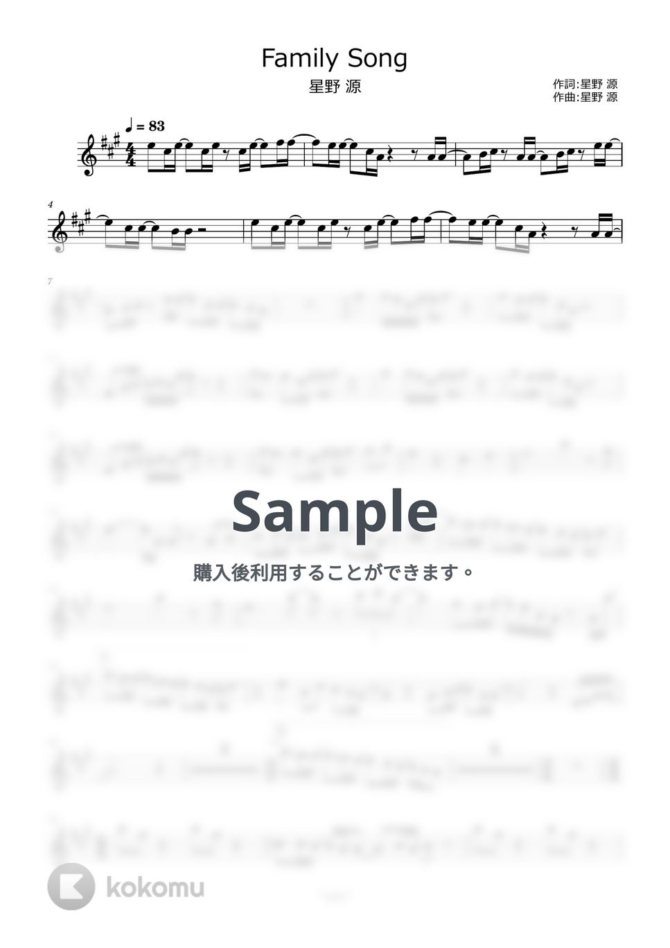 星野源 - Family Song【クラリネット】 楽譜 by ayako music school