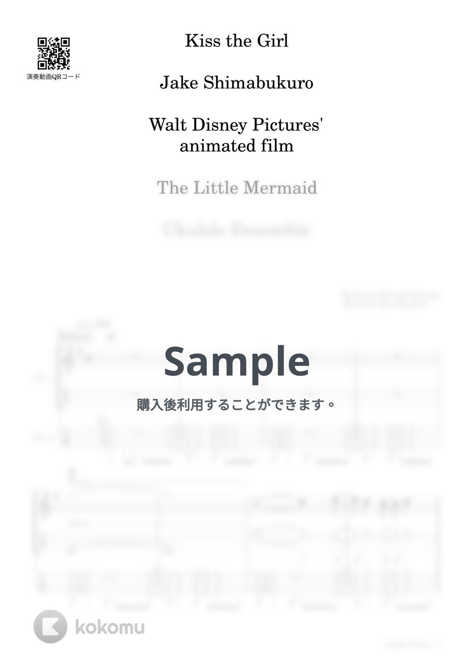 Jake Shimabukuro - Kiss the Girl / Jake Shimabukuro / The Little ...