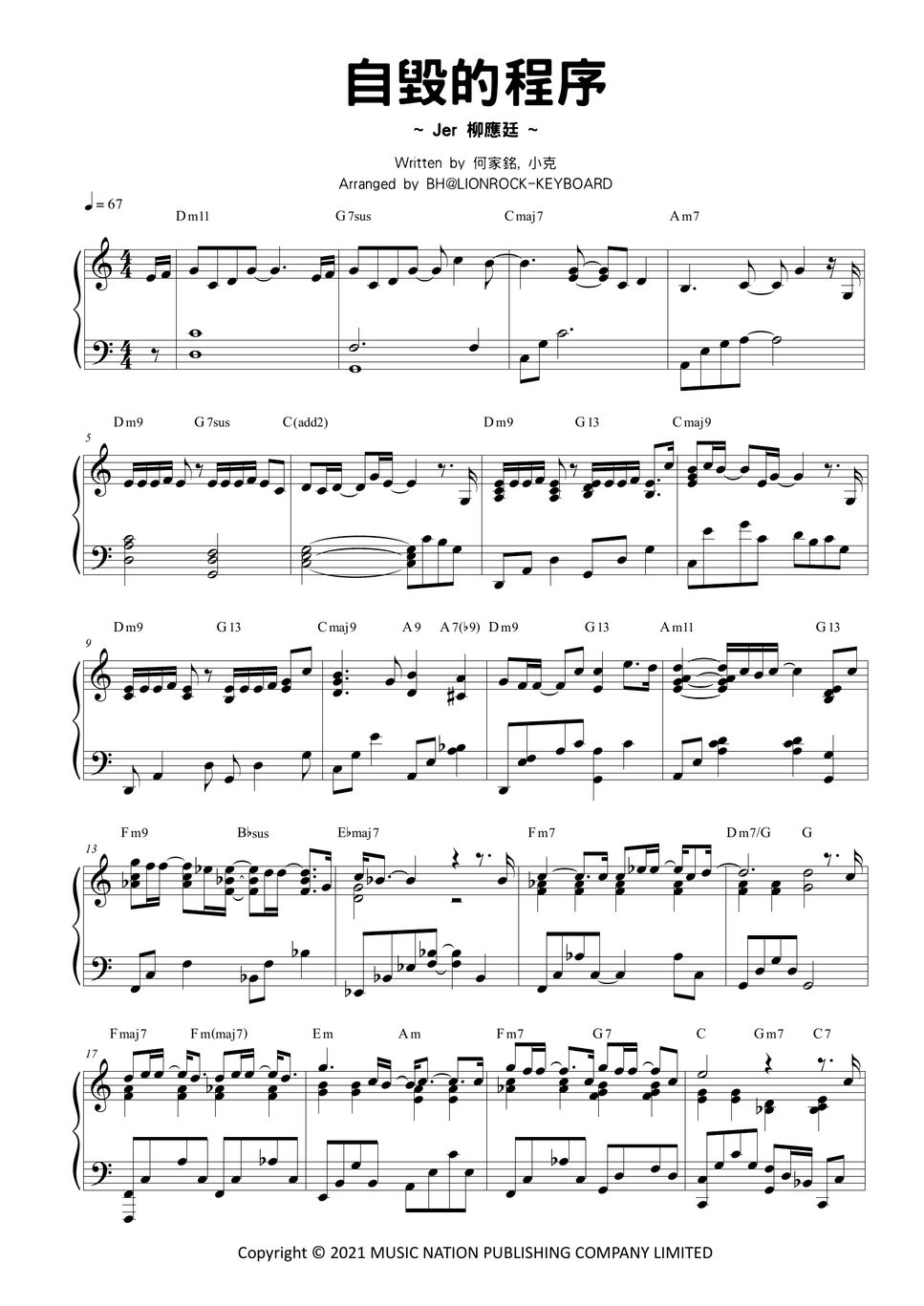 Jer - 自毀的程序 Sheets by Bernard Hui